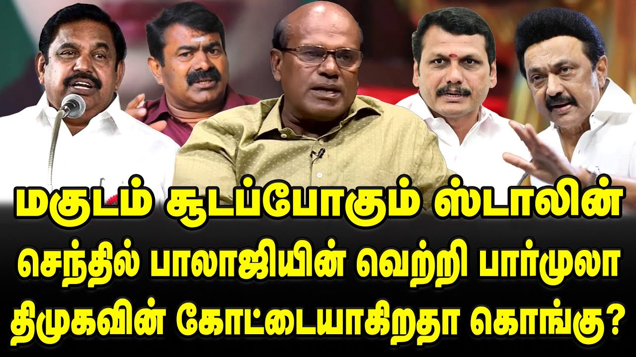 MK Stalin unopposed Leader in Tamilnadu | Edappadi palanisamy | Seeman ...