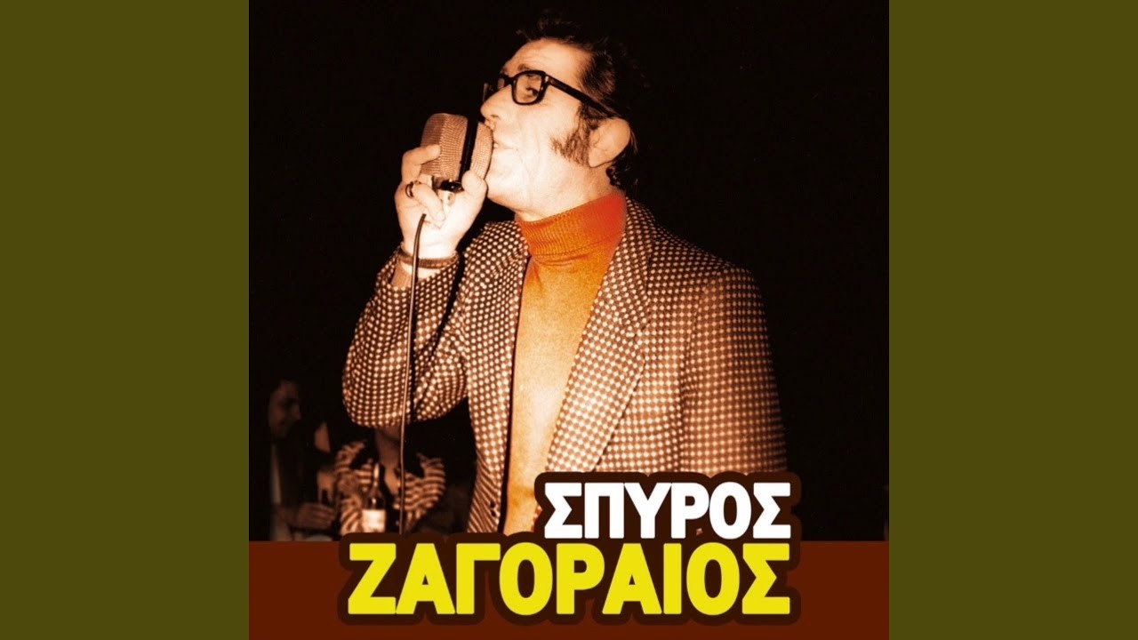 O Paliatzis - YouTube