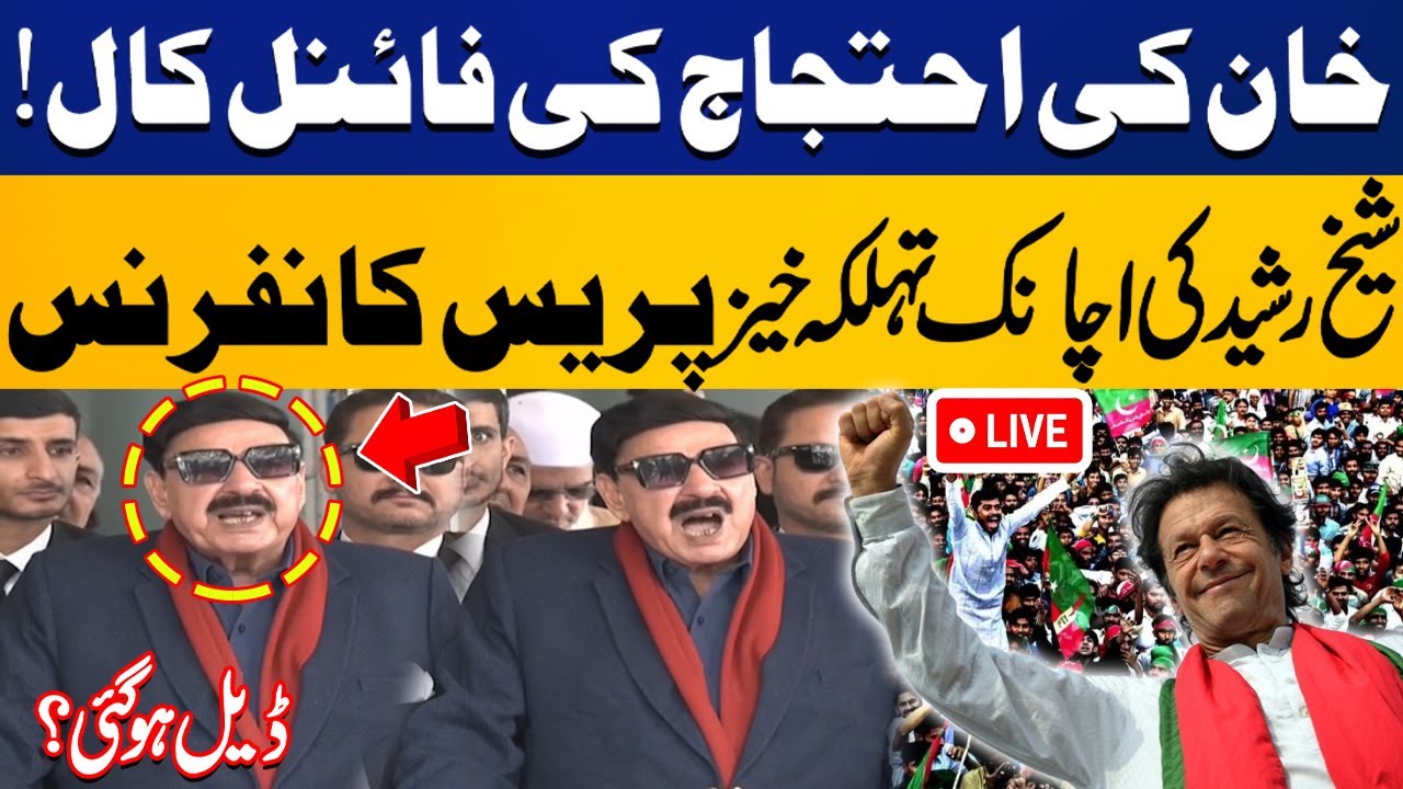 LIVE | Imran Khan's Final Call | Sheikh Rasheed's Emergency Press conference | Capital TV - YouTube