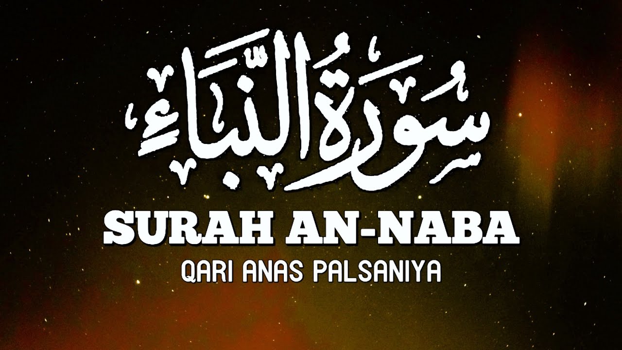 Surah naba arabic text quran recitation really beautiful