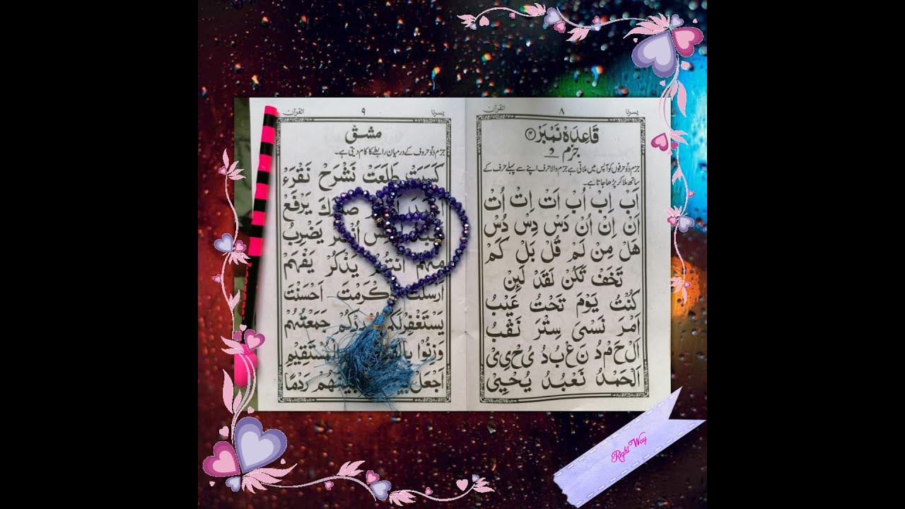 Learn Quran Part#9 - YouTube