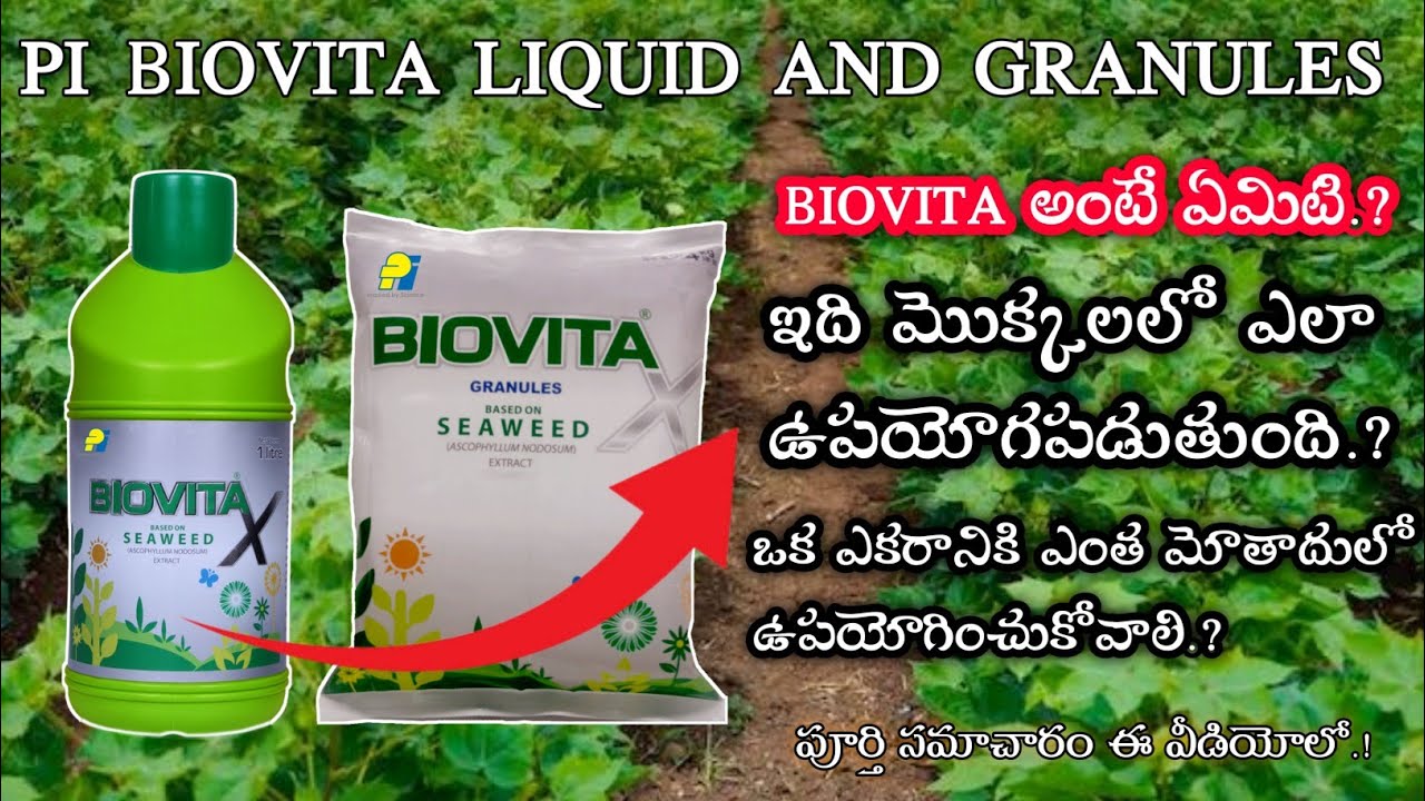 Pi biovita full details in telugu | మొక్క ఎదుగుదల కోసం biovita ...