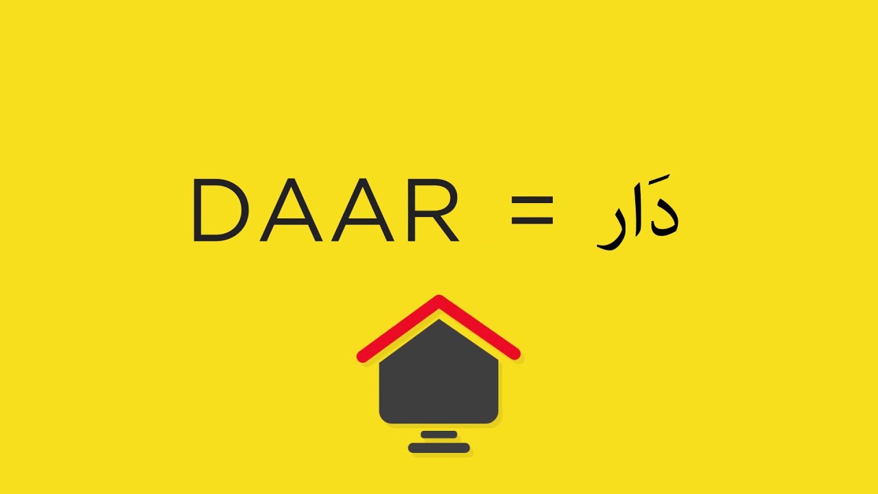 Arabic Unlocked | The Quranic Words Series | Daar دار - YouTube