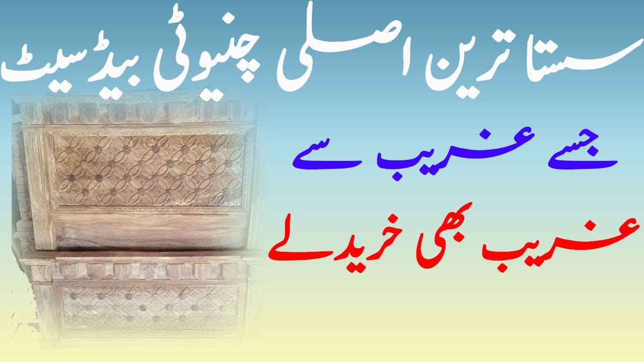 Farnichar | Chinioti Farnichar New Design | Farnichar Design | Original ...