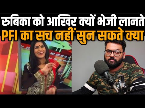 Rubika Liyakat Trolled After Her Tweet Went Viral About The Action On PFI - YouTube
