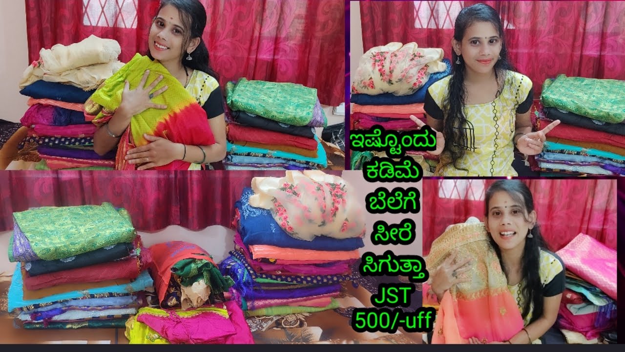 Saari collection! Latest saari dision 2023! ಕಡಿಮೆ ಬೆಲೆಗೆ ಸೀರೆ - YouTube
