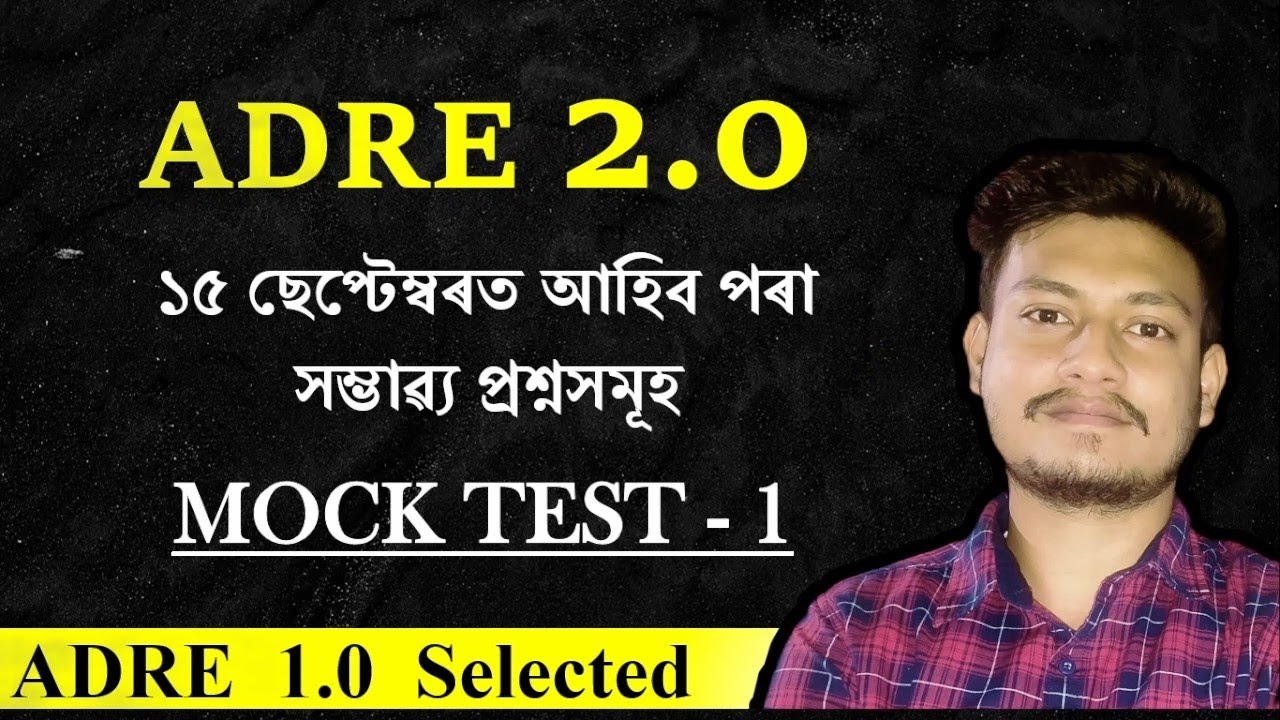 ADRE 2.0 || MOCK TEST - 1 || HS Level Exam || Maths & Reasoning ...