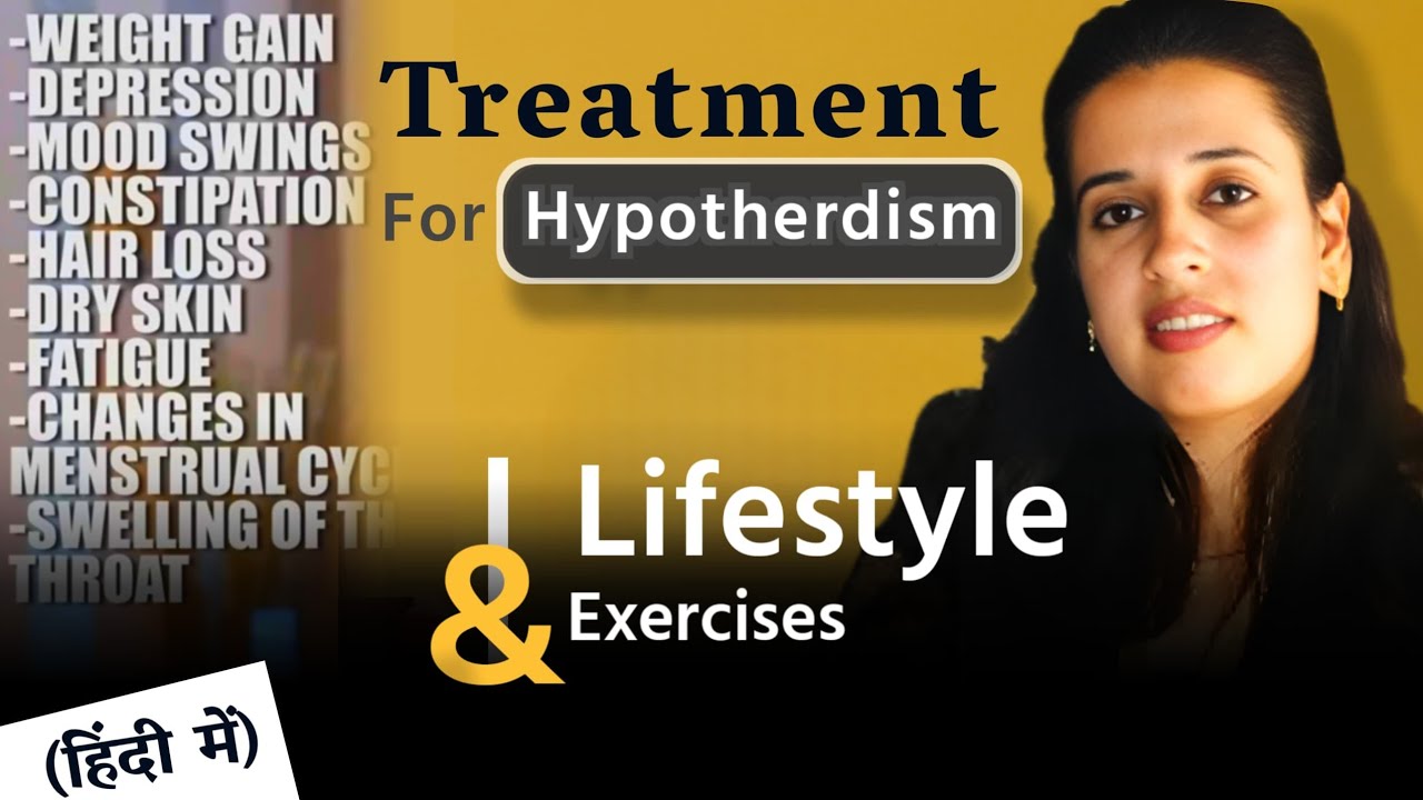 Exercise for Thyroid Problem | Hypothyroidism | T3 T4 थाइरोइड हॉर्मोन ...