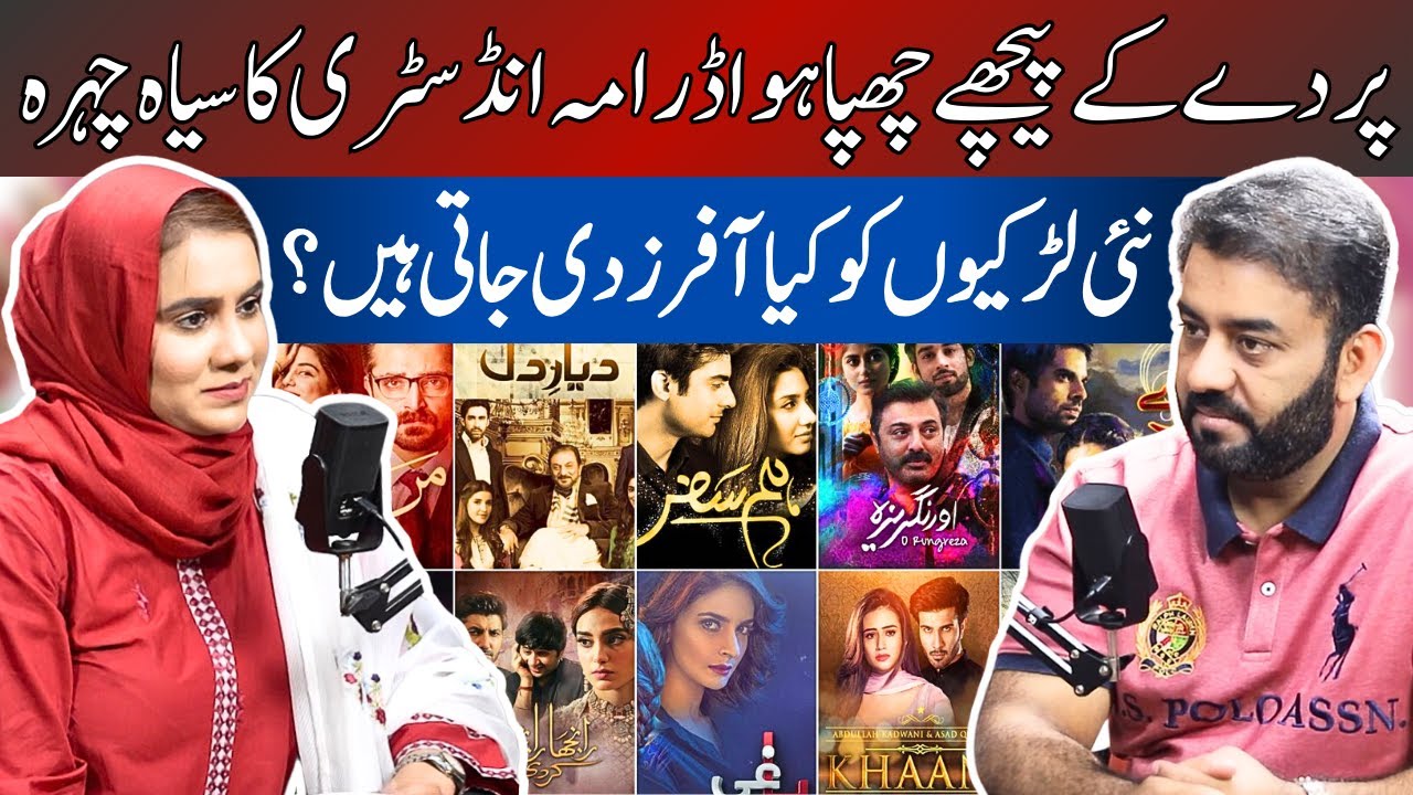 The dark side of Pakistani media industry | Ft. Ft. Aisha Bint-e-Ikram ...