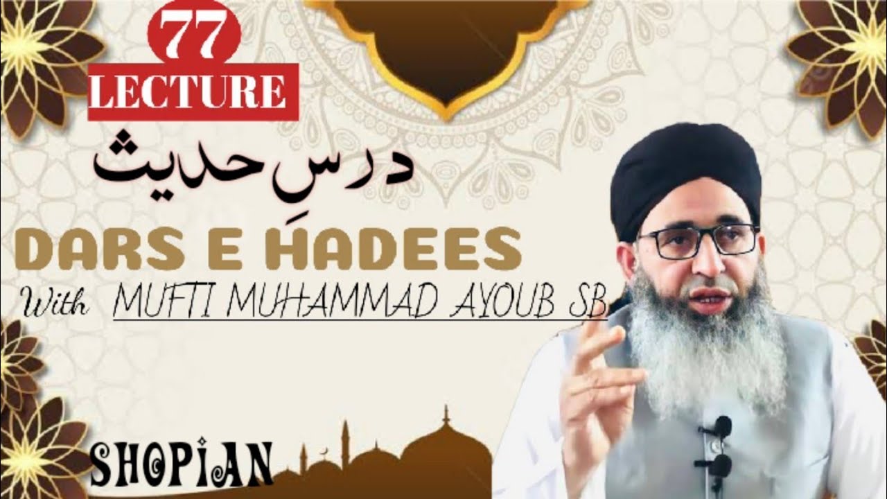 Darse Hadith | Mufti Muhammad Ayoub shab |Lecture 77 - YouTube