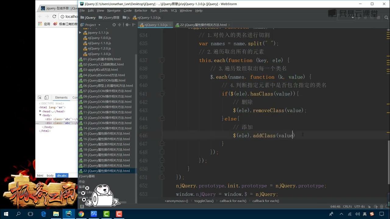 《从零玩转jQuery原理+Ajax》 9·36 jQuery属性操作相关方法 toggleClass方法理解 - YouTube