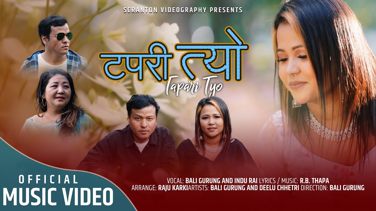 Tapari Tyo ||new nepali song 2021 by Bali Gurung. - YouTube