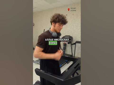 Заказать беговую дорожку можно в комментариях - YouTube
