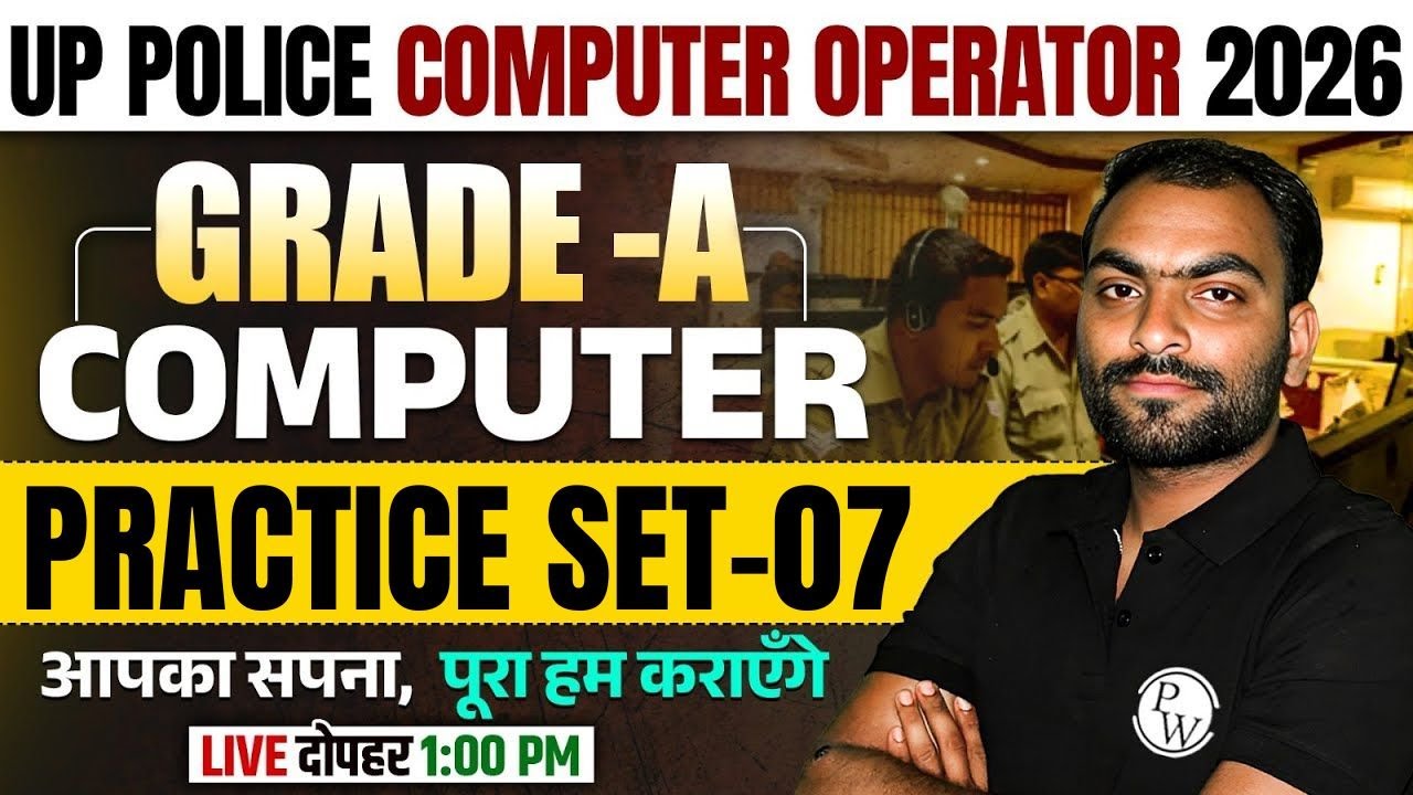 UP POLICE COMPUTER OPERATOR 2026 | COMPUTER PRACTICE SET | COMPUTER ...