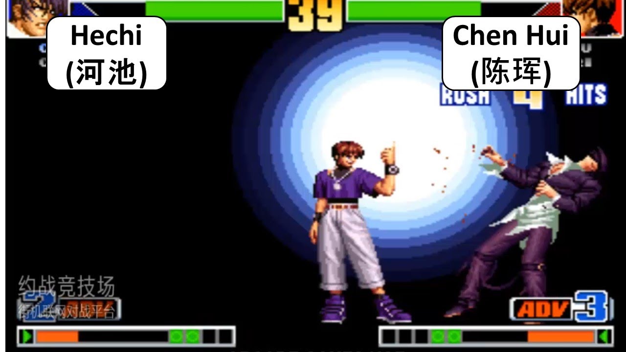 Kof 98 Hechi(河池) VS Chen Hui(陈珲) 格斗之王 98 - YouTube