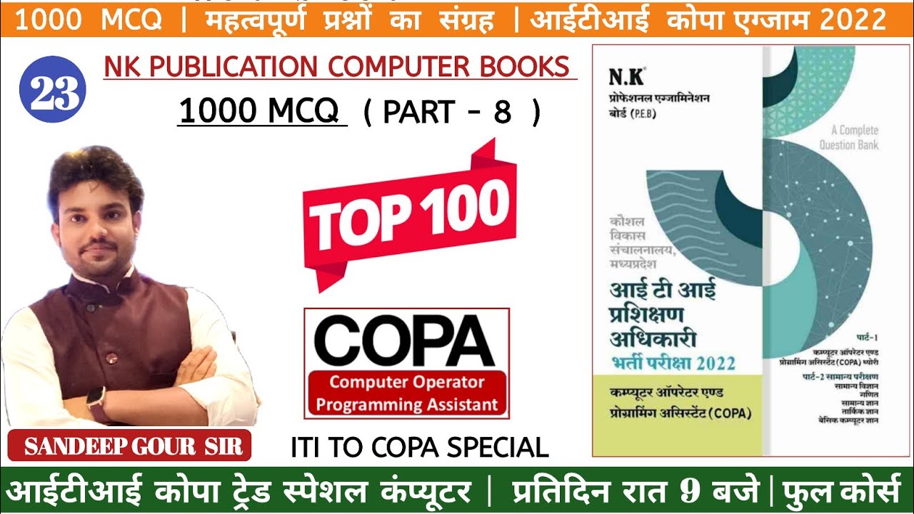 ITI TO COPA TRADE 1000 MCQ | ITI TO IMPORTANT QS | ITI TO COPQ MCQ ...