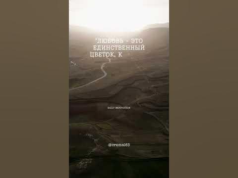 "Любовь - это единственный цветок, который цветёт в душе." – Людвиг ...