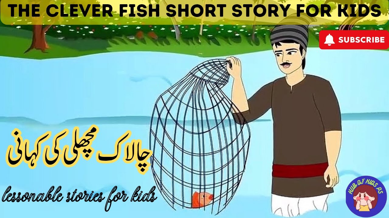 The Clever Fish|Short Stories| Moral Storyfor Kids|چالاک مچھلیHindi ...