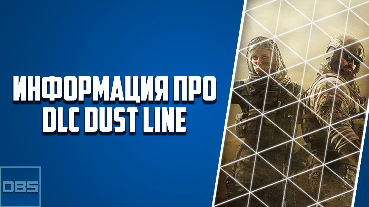 Первая официальная информация про DLC Dust Line - YouTube