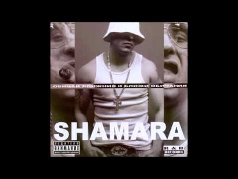 Big Sha feat Consa & kvartalnite princesi - мойто дупе