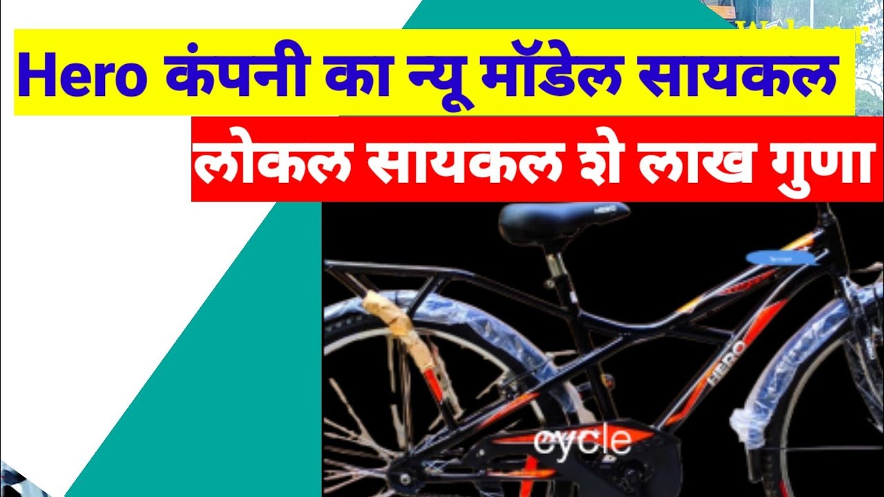 Hero's New Model Cycle2022 Tejas Model Cycle Inside 5500 Patch !🚴🚴Hero ...