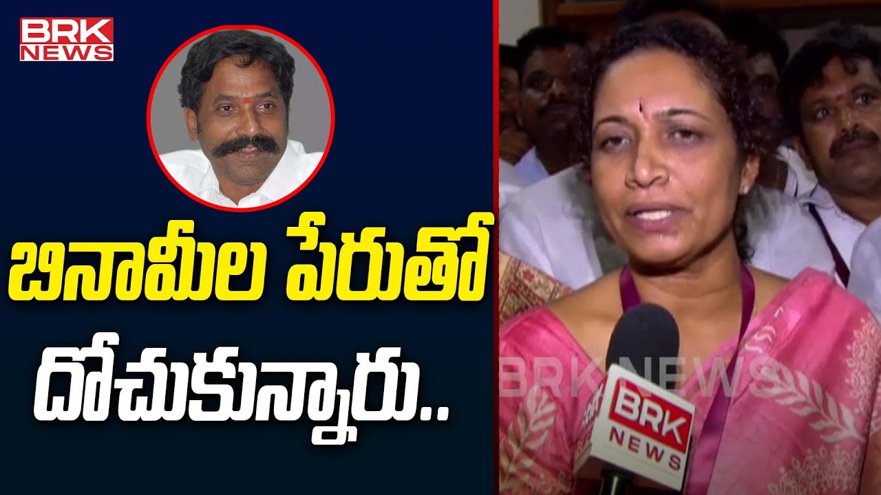 బినామీల పేరుతో దోచుకున్నారు | Gowru Charitha Reddy On Katasani ...