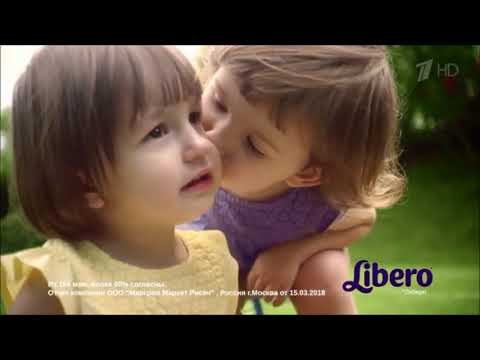 Реклама Либеро Ап Энд Гоу - Декабрь 2018 - YouTube
