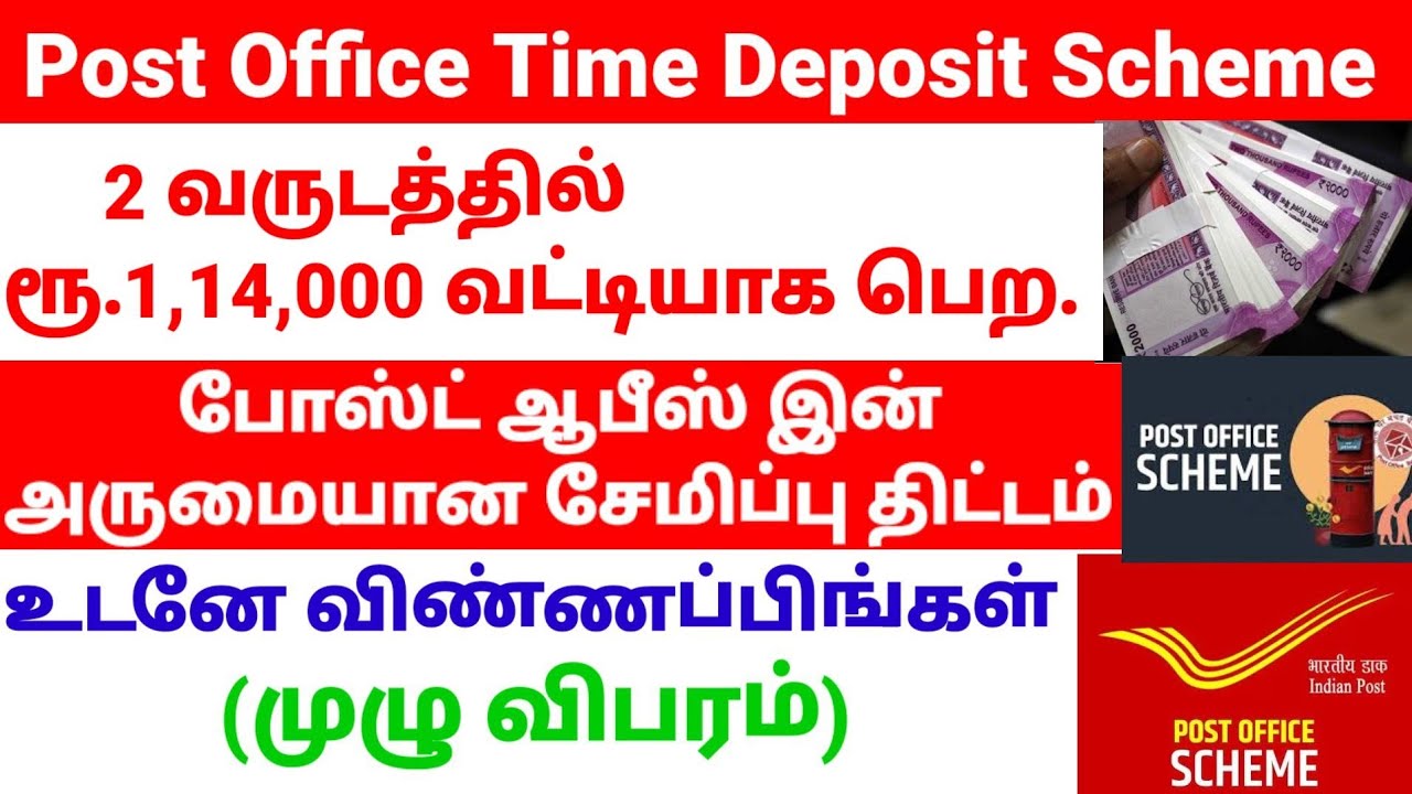 Post Office Time Deposit Scheme 2023|Time Deposit 2023|Just Click ...