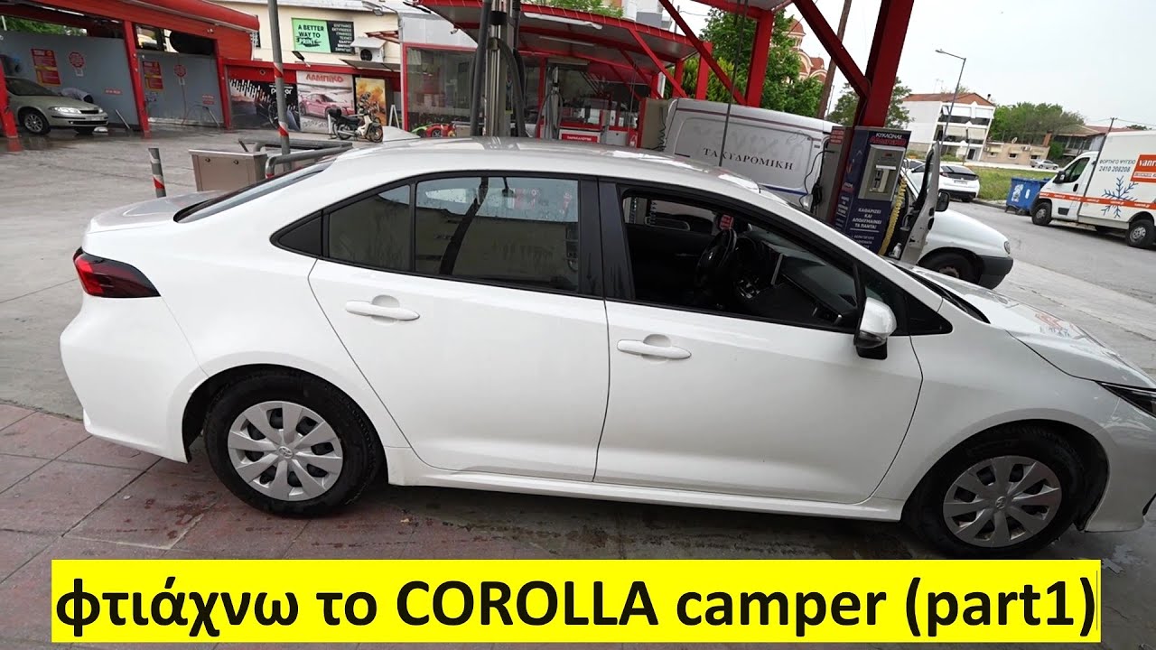 φτιάχνω το COROLLA camper (part 1) - YouTube