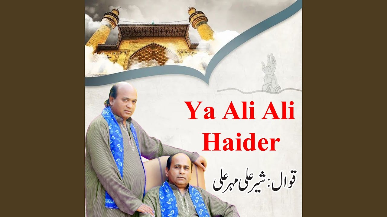 Ya Ali Ali Haider - YouTube