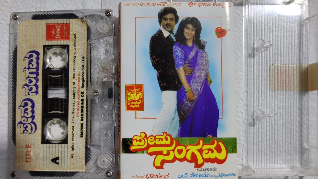 Prema Sangama | 1992 | Rajan-Nagendra Music | Vajrayudha | Hamsalekha ...