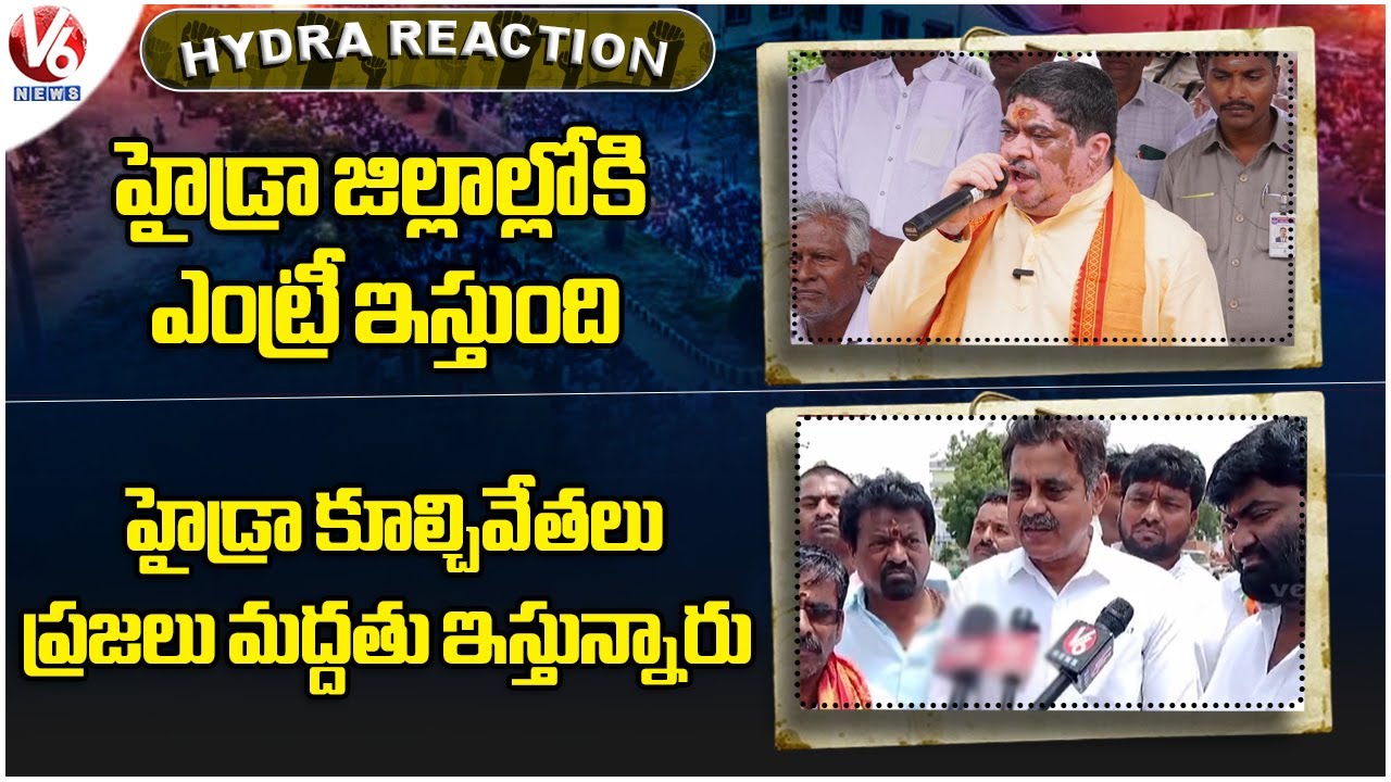 HYDRA Reaction : Hydra Expansion To Districts After HYD | Konda React ...