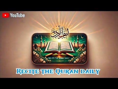 📖 Read & Recite Quran Daily | Juz 2,3,4| Full Arabic Text | Visual Quran Pages | Ramadan 2025 ...