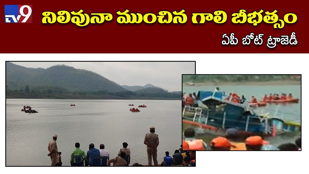 Godavari river boat tragedy : NDRF, SDRF teams continue rescue ...