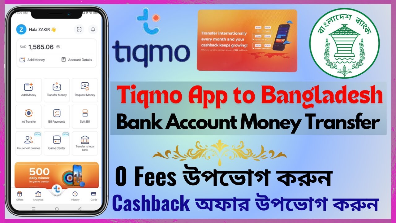 How to transfer money Tiqmo app to Bangladesh bank account | Tiqmo to ...