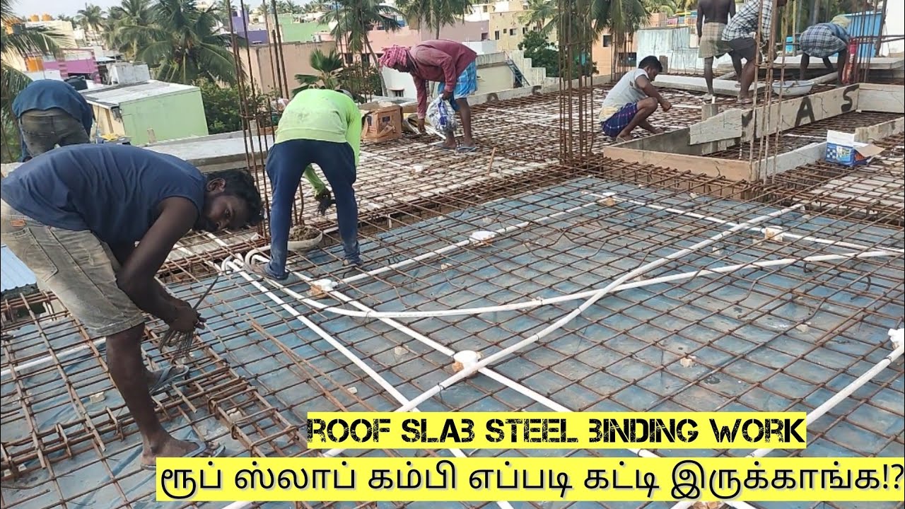 ரூப் ஸ்லாப் கம்பி எப்படி கட்டி இருக்காங்க!? roof slab steel binding ...
