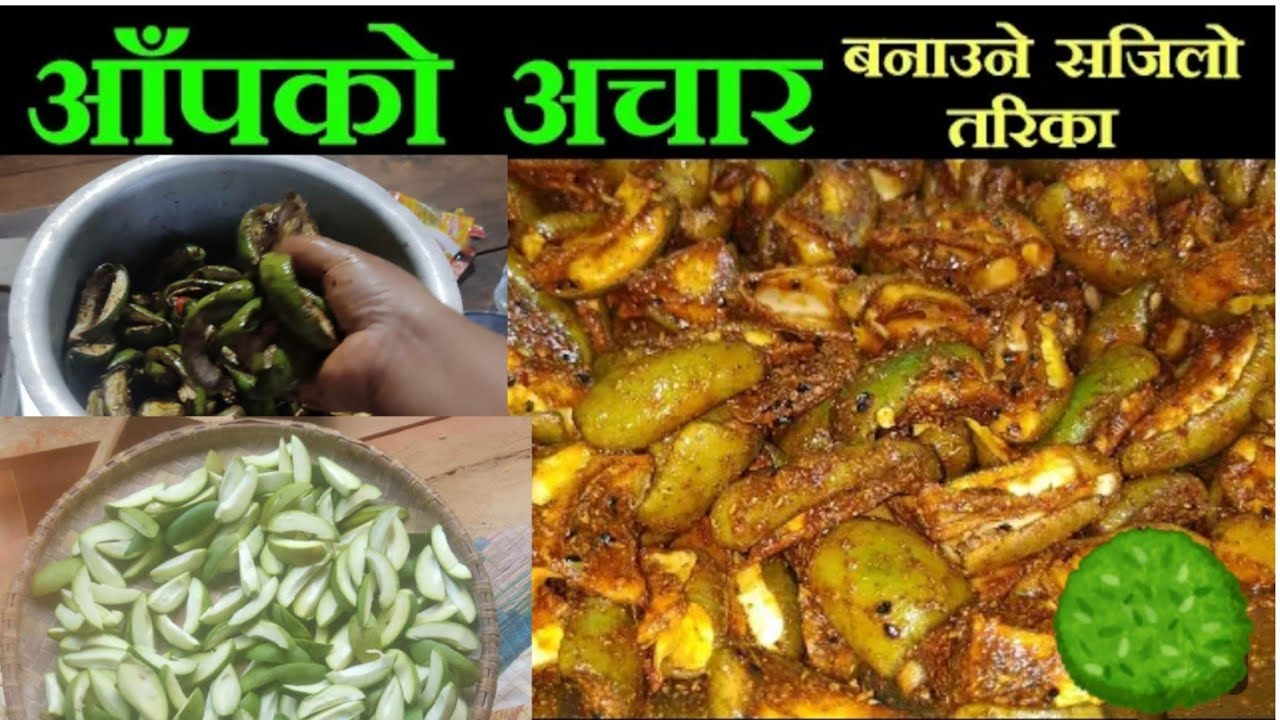 Aap Ko Achar Recipe || traditional mango || - YouTube