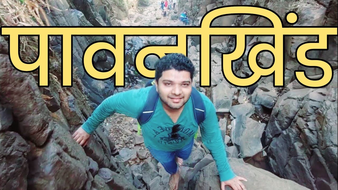Pawankhind trek | Jungle walk kokan #pawankhind forts top 10 - YouTube