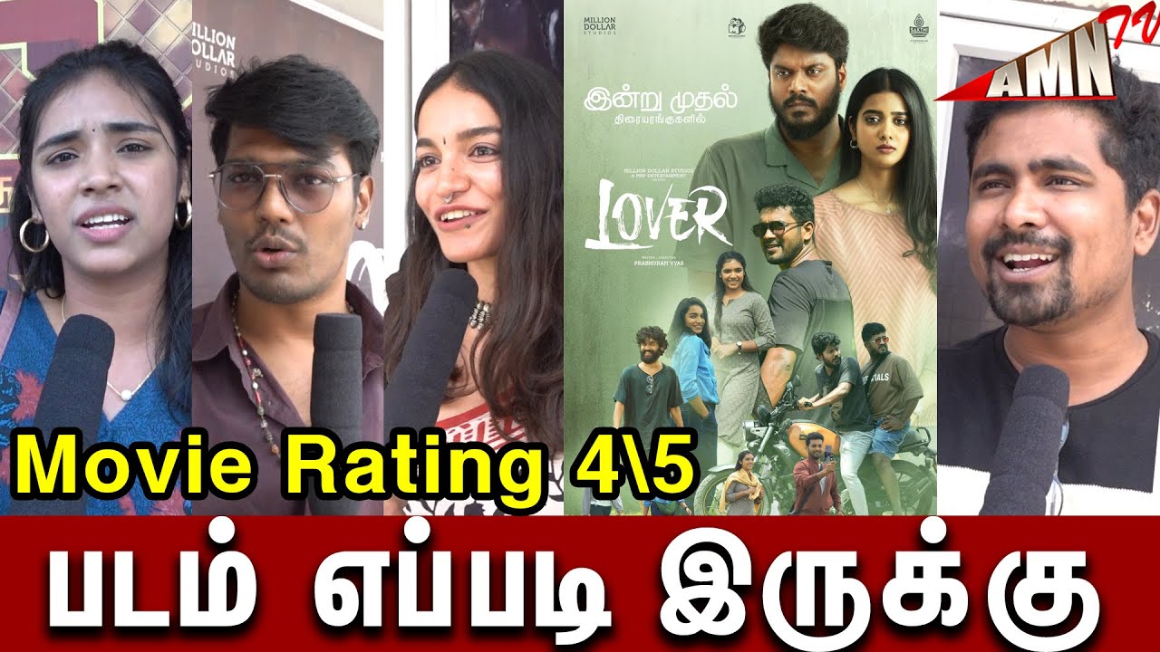 Lover Public Review | Lover Movie Review | Manikandan | Sri Gouri Priya ...