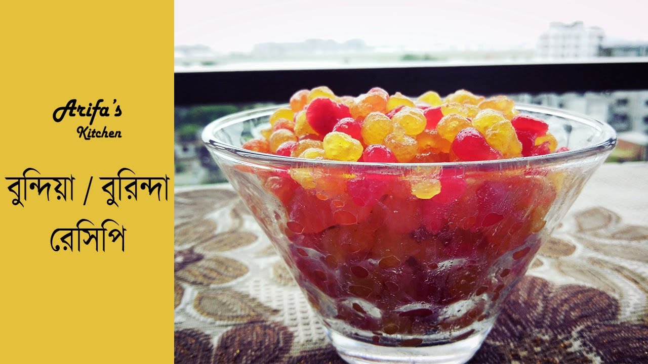 Bundia Recipe | How to make bundia at home | বুন্দিয়া বা বুরিন্দা ...