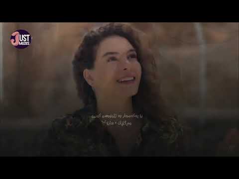 Alişan & ceylan _Seviyorum_یەکەمجارە بە ژێرنووسی کوردی _kurdish subtitle