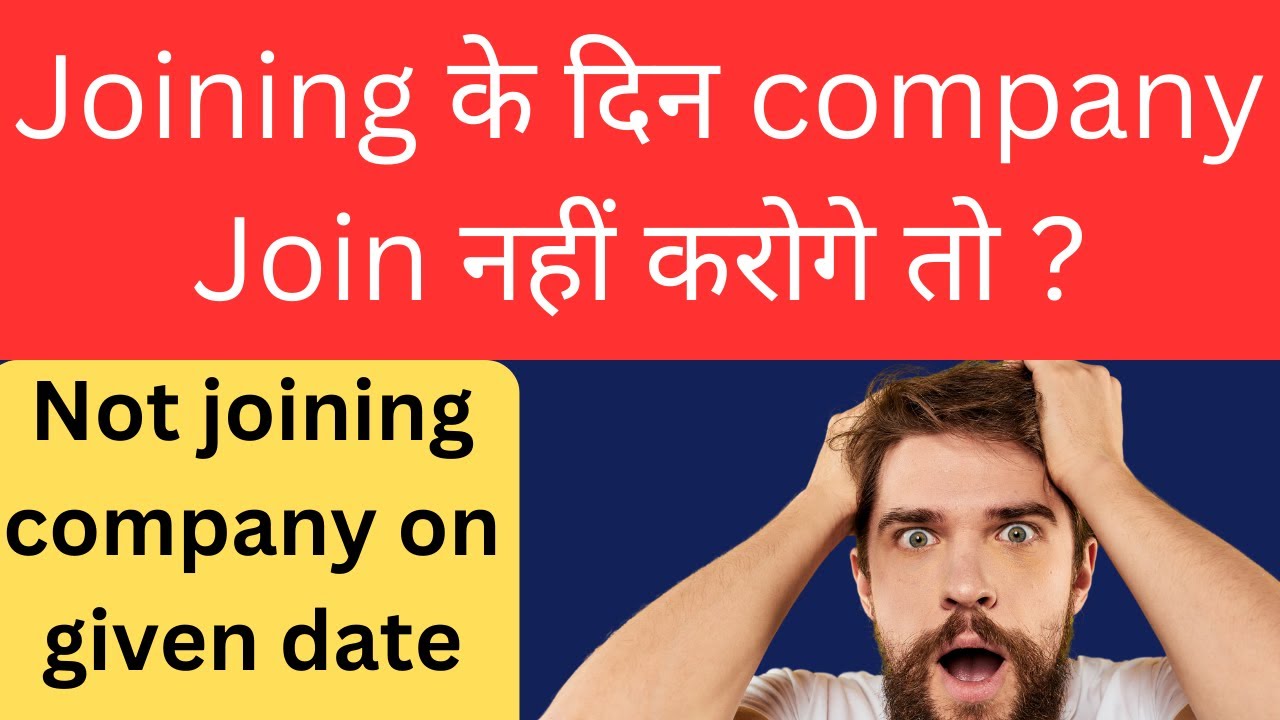 Not Joining Company on Given date of Offer letter then what will the ...