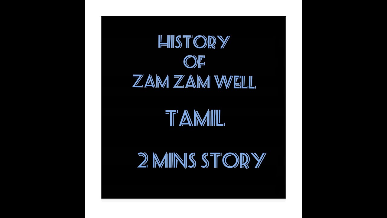 history of zam zam well / 2 mins short story / tamil - YouTube