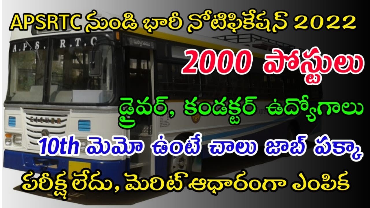 Latest APSRTC Notification 2022 | APSRTC Jobs In Telugu | Ap Govt Jobs ...