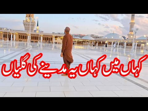 Kahan main kahan ye Madinay ki galiyan