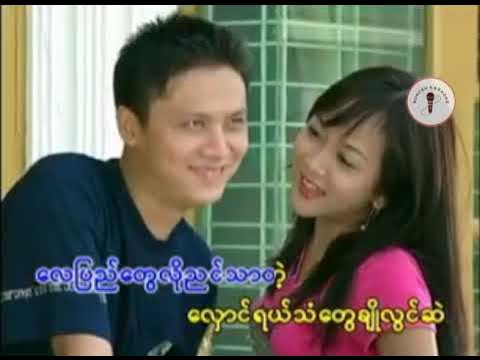 နေဝင်ချိန် (Karaoke) Bo Phyu - YouTube