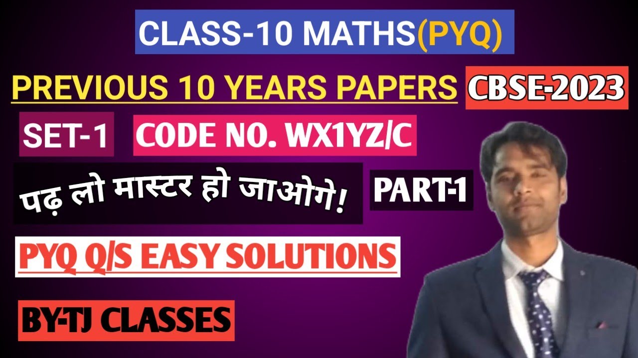 PYQ | CBSE CLASS -10 | MATHS PREVIOUS YEAR PAPER | EASY SOLUTIONS ...
