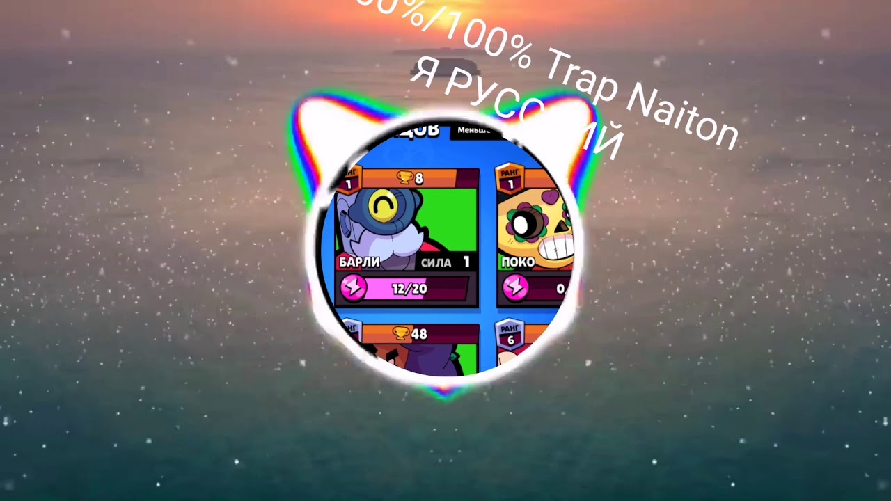 ЭКЛ. 100/100 TRAP NATION СКАЧАТЬ НЕ ПОЛУЧЕТСЯ - YouTube