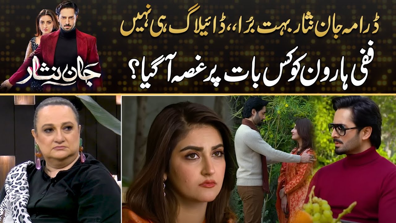 Why Fifi Haroon Got Angry On Drama Jaan Nisar ? | Drama Review - YouTube