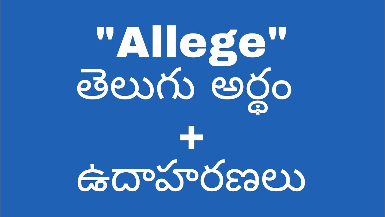 Allege meaning in telugu with examples | Allege తెలుగు లో అర్థం ...